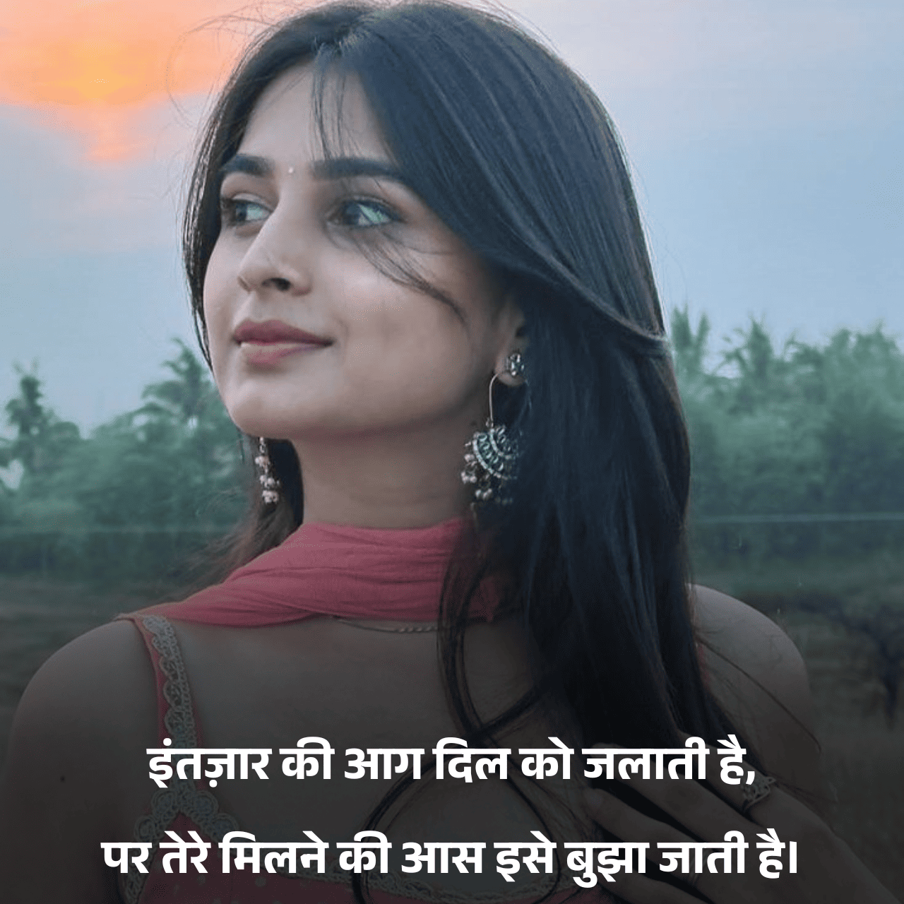 250+ Best Intezar Shayari in Hindi | प्यार में इंतज़ार शायरी